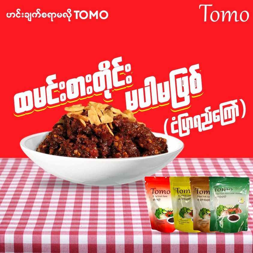Tomo Brand – Myanmar Fine Foods